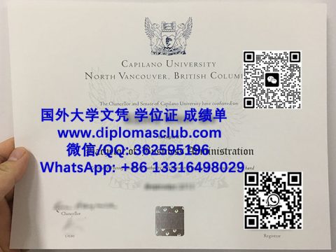 卡皮拉诺大学毕业证办理,卡皮拉诺大学文凭购买,定制加拿大CAPU成绩单