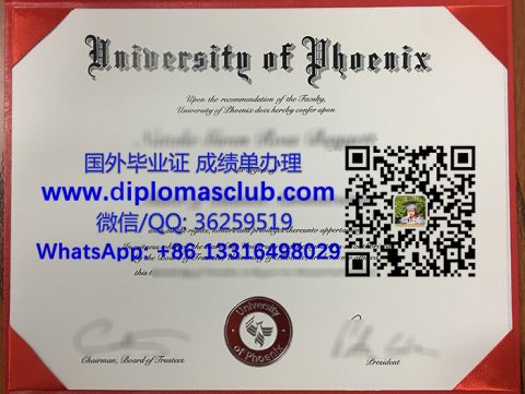 How to get a University of Phoenix degree, 购买凤凰城大学文凭毕业证书