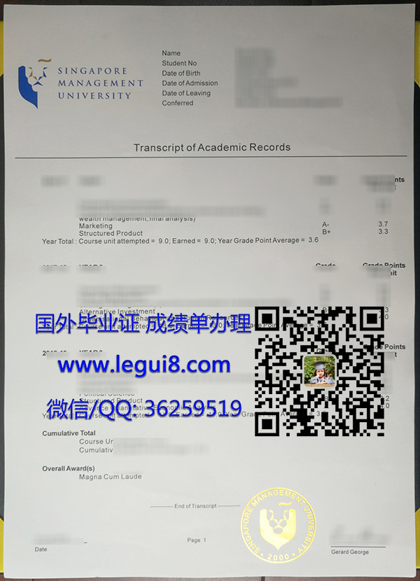 定制新加坡管理大学成绩单（make Singapore Management University transcript）