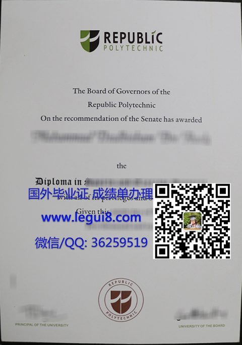 仿制新加坡共和理工学院文凭（duplicate Republic Polytechnic diploma）