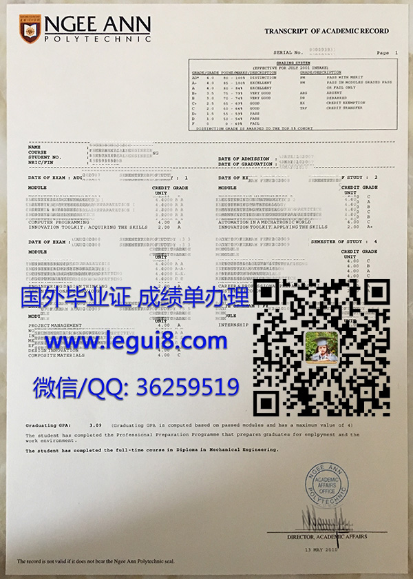 定制新加坡义安理工学院成绩单 order Ngee Ann Polytechnic transcript