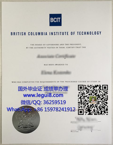 Buy British Columbia Institute of Technology(BCIT) degree, 购买哥伦比亚理工学院文凭