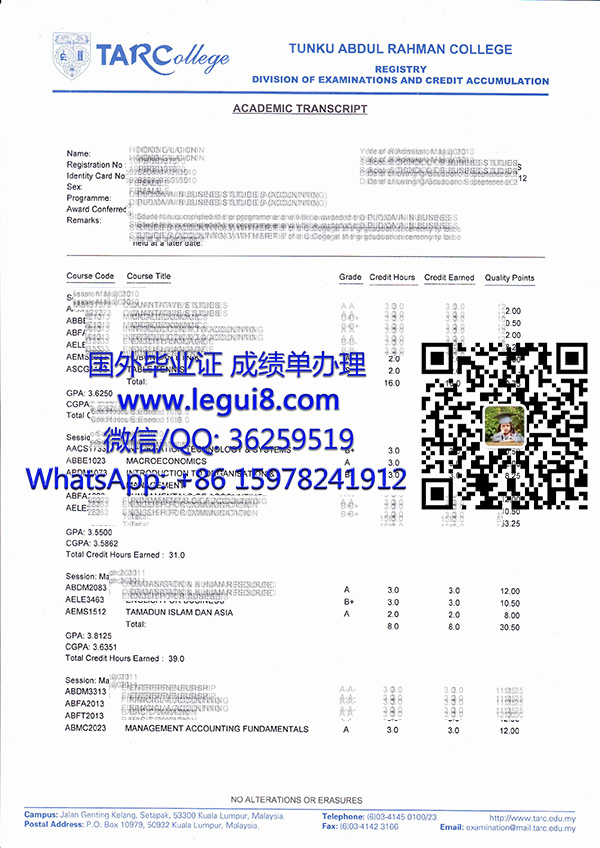 Order Tunku Abdul Rahman University College Transcript 定制拉曼学院成绩单
