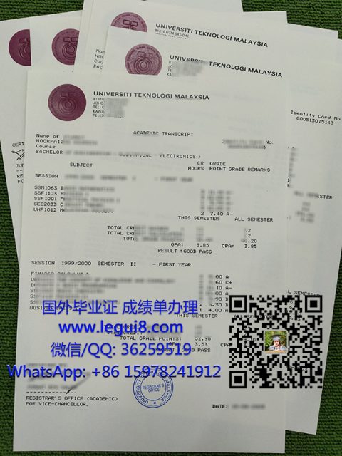 Order UTM transcript in Malaysia, 定制马来西亚理工大学成绩单