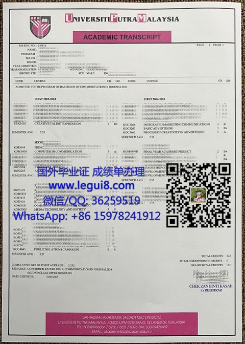 Order Universiti Putra Malaysia transcript, 定制马来西亚博特拉大学成绩单