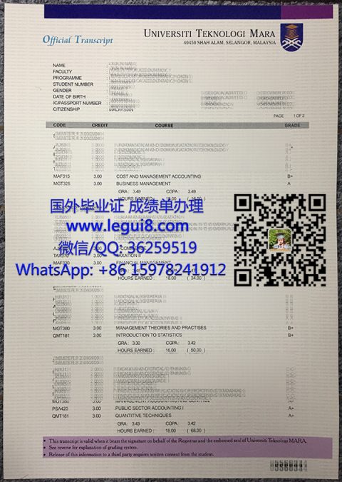 Order Universiti Teknologi MARA transcript, 定制玛拉理工大学成绩单