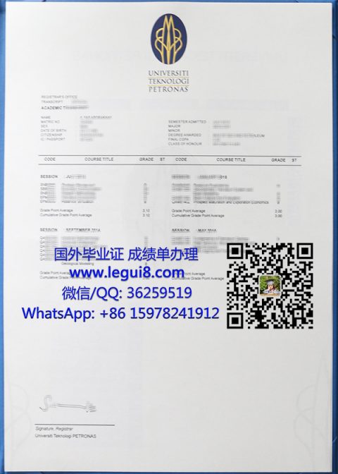 Order Universiti Teknologi PETRONAS(UTP) transcript, 定制马大石油大学成绩单
