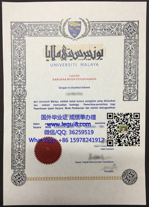 Buy University of Malaya(UM) diploma, 购买马来西亚大学文凭