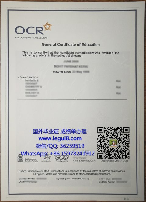 Apply for OCR GCE certificate, buy OCR certificate online