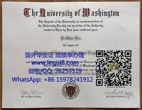 How fast to get a realistic University of Washington degree online