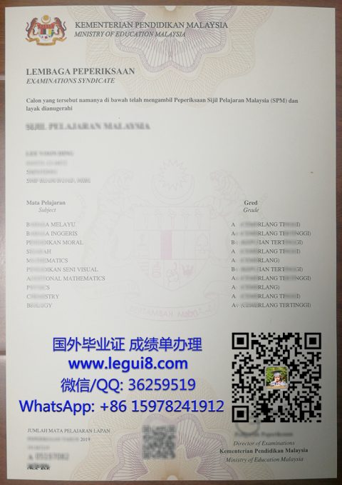Obtain a SPM diploma in 2020, 购买马来西亚SPM文凭