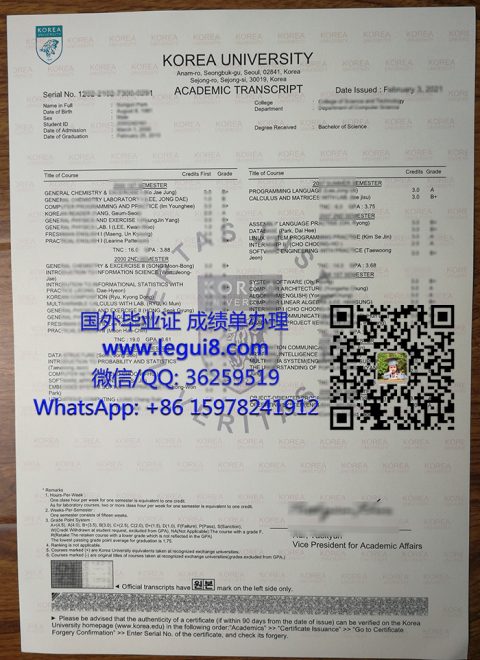 Copy Korea University transcript, buy KU diploma online