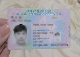 在線購買最新香港身份證，Hong Kong Identity Card