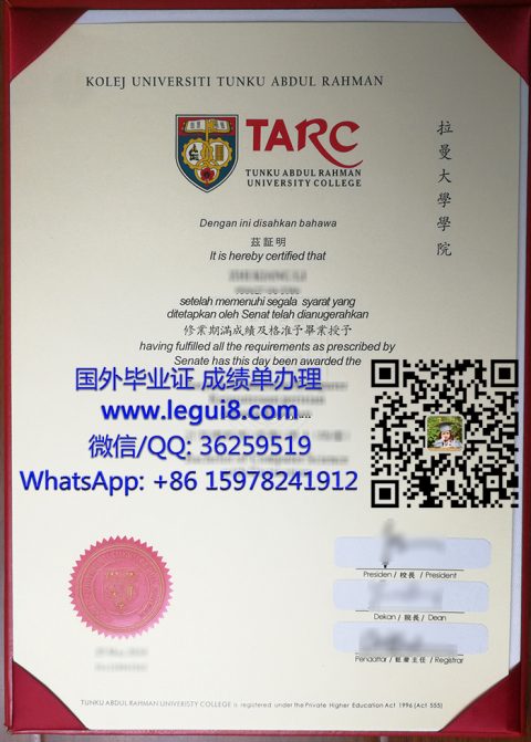 How to buy a Tunku Abdul Rahman University College degree, diploma