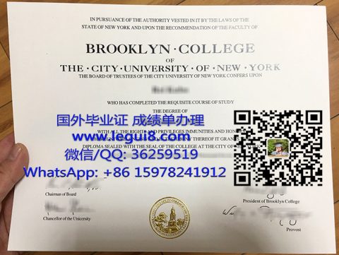 Buy CUNY Brooklyn College degree, 纽约市立大学布鲁克林学院文凭