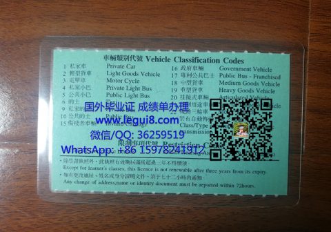 购买真实香港驾驶执照，buy a fake Hong Kong Driving Licence