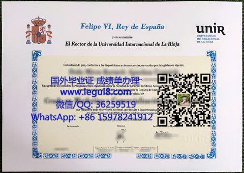 Order Universidad Internacional de La Rioja diploma, 西班牙拉里奥哈国际大学文凭