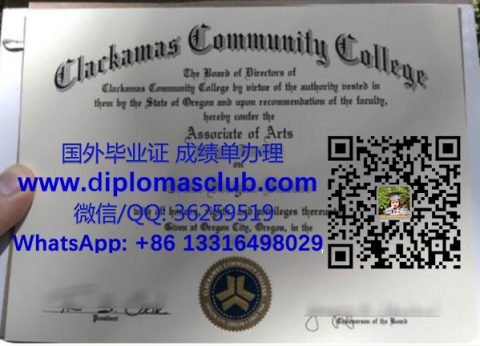 How many days to buy a Clackamas Community College diploma online