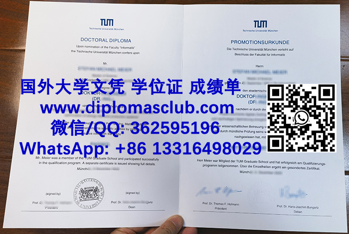 Where to obtain a Technical University of Munich degree online